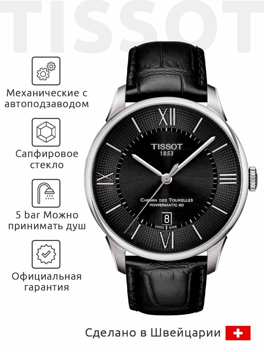 Наручные часы