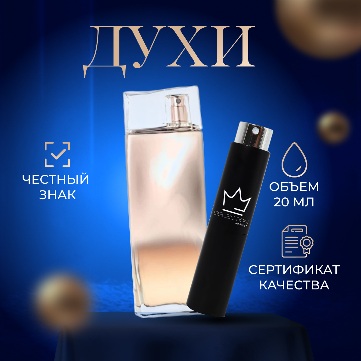 Парфюмерная вода Selection market по мотивам L'Eau Kenzo Intense pour Femme миниатюра 20 мл