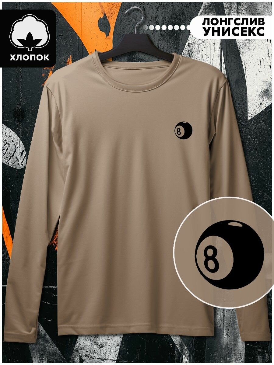 Лонгслив MINIMAL TREND