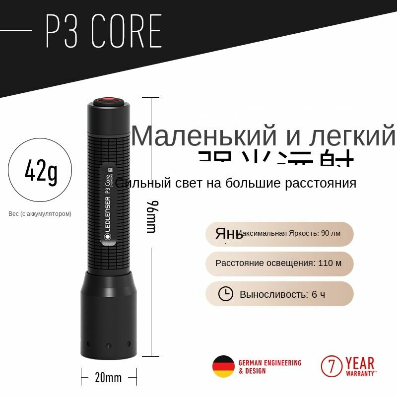 LED LENSER P2R-фонарик с бликующим зумом, тактический EDC
