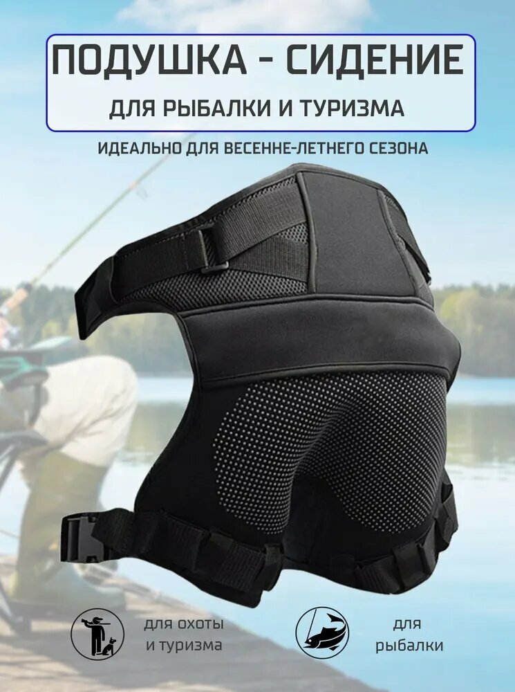 Сидушка-полушорты для рыбалки "Туристический коврик", чёрная, 32х45 см