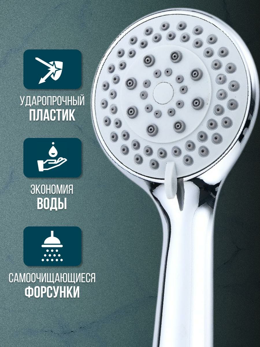 Лейка для душа — фото 1