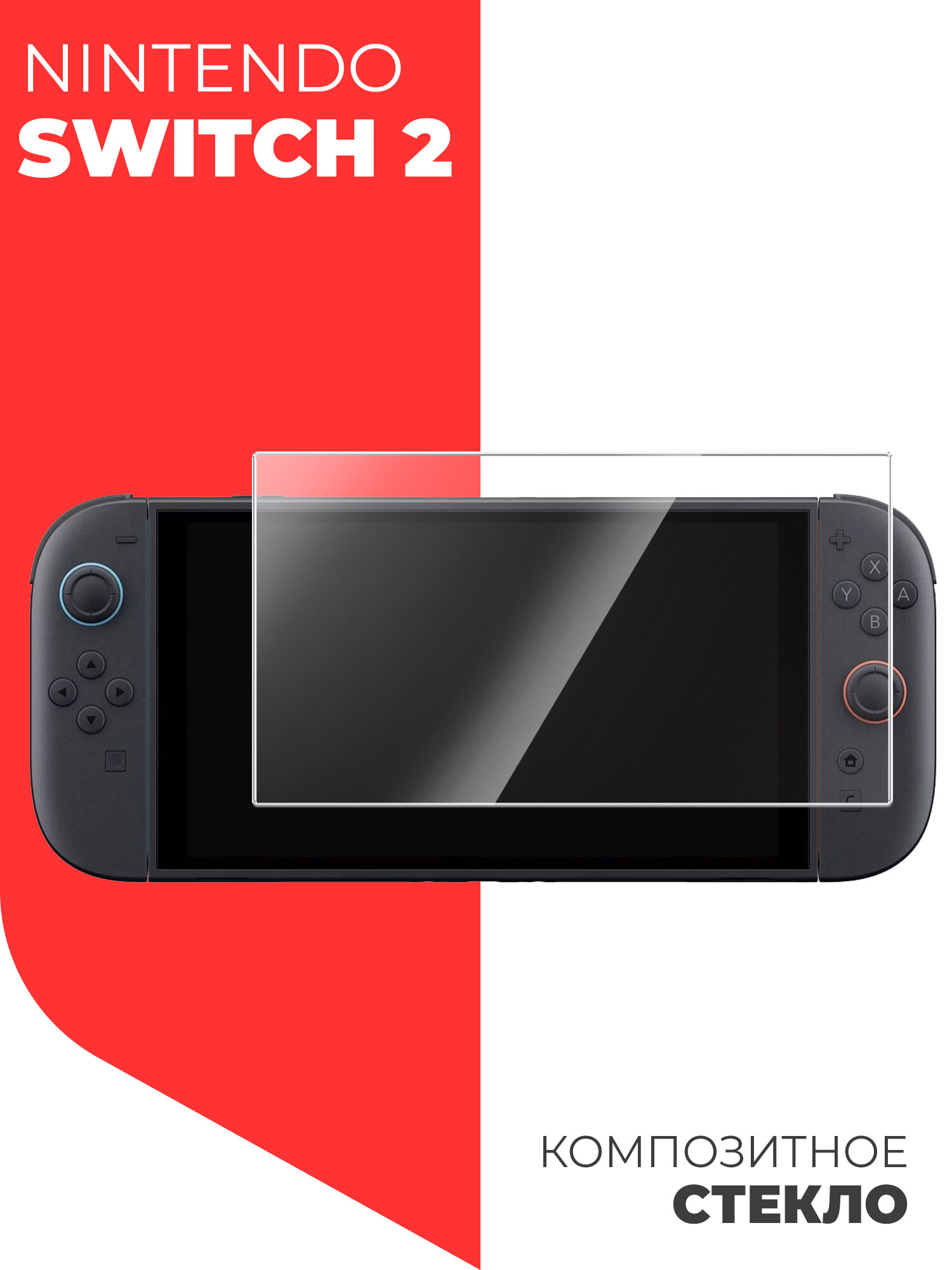 Защитное стекло для Nintendo Switch 2 , (гибридное: пленка+стекловолокно) прозрачное гибкое тонкое Hybrid Glass, Miuko