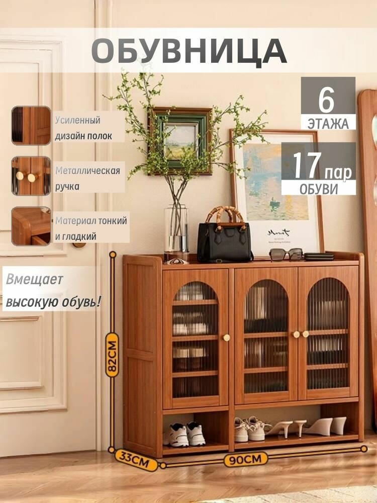 Обувница напольная большая с матовыми дверцами и открытой полкой для обуви