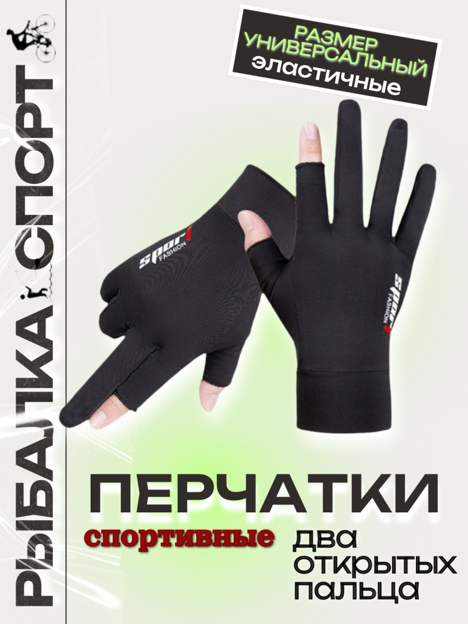 Перчатки для рыбалки Comfiamo, неопрен, 2 пальца, светоотражающие