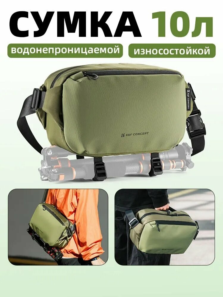 Сумка-слинг для фотоаппарата / плечевая фотосумка / K&F Concept Alpha Sling Bag 10L, темно-серый