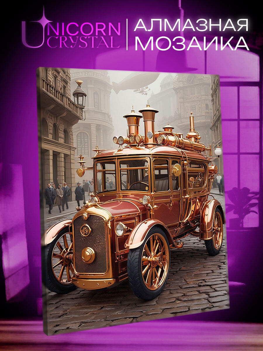 Алмазная мозаика Машина