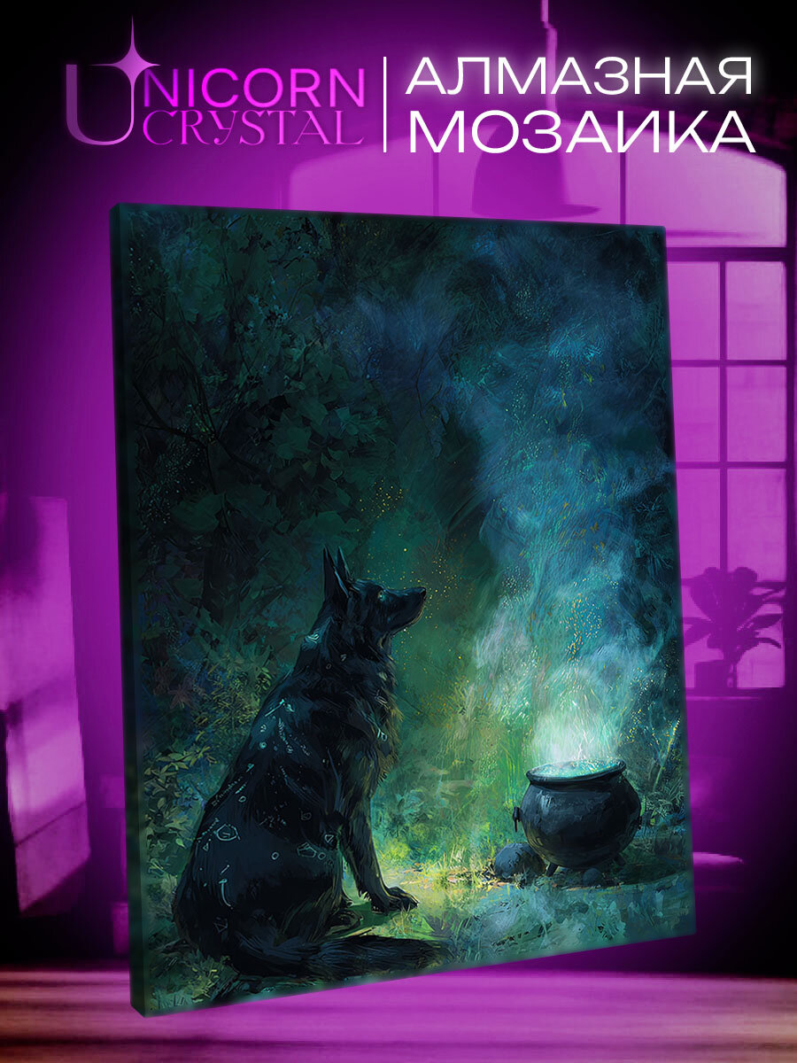 Алмазная мозаика Собака