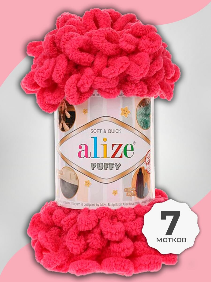 Пряжа для вязания Alize Puffy с готовыми петлями, цвет 149 фуксия, 100 г / 9 м, 7 мотков