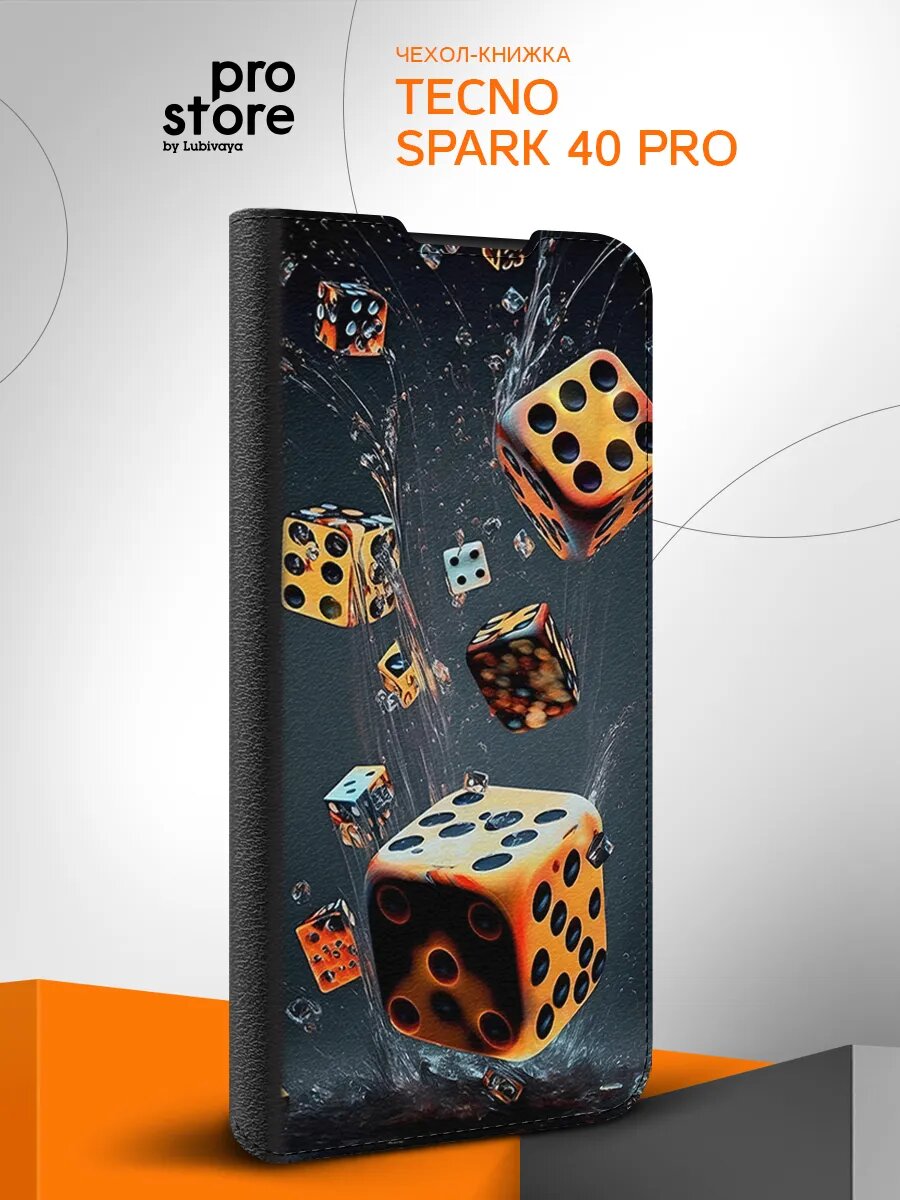 Чехол на Tecno Spark 40 Pro / Техно Спарк 40 Про, противоударный, экокожа, с рисунком