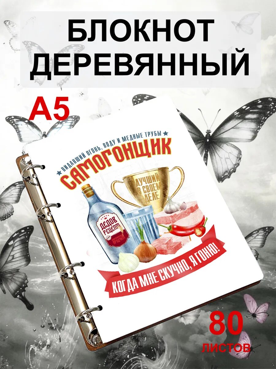Блокнот A5 деревянный со сменным блоком, листы в клетку