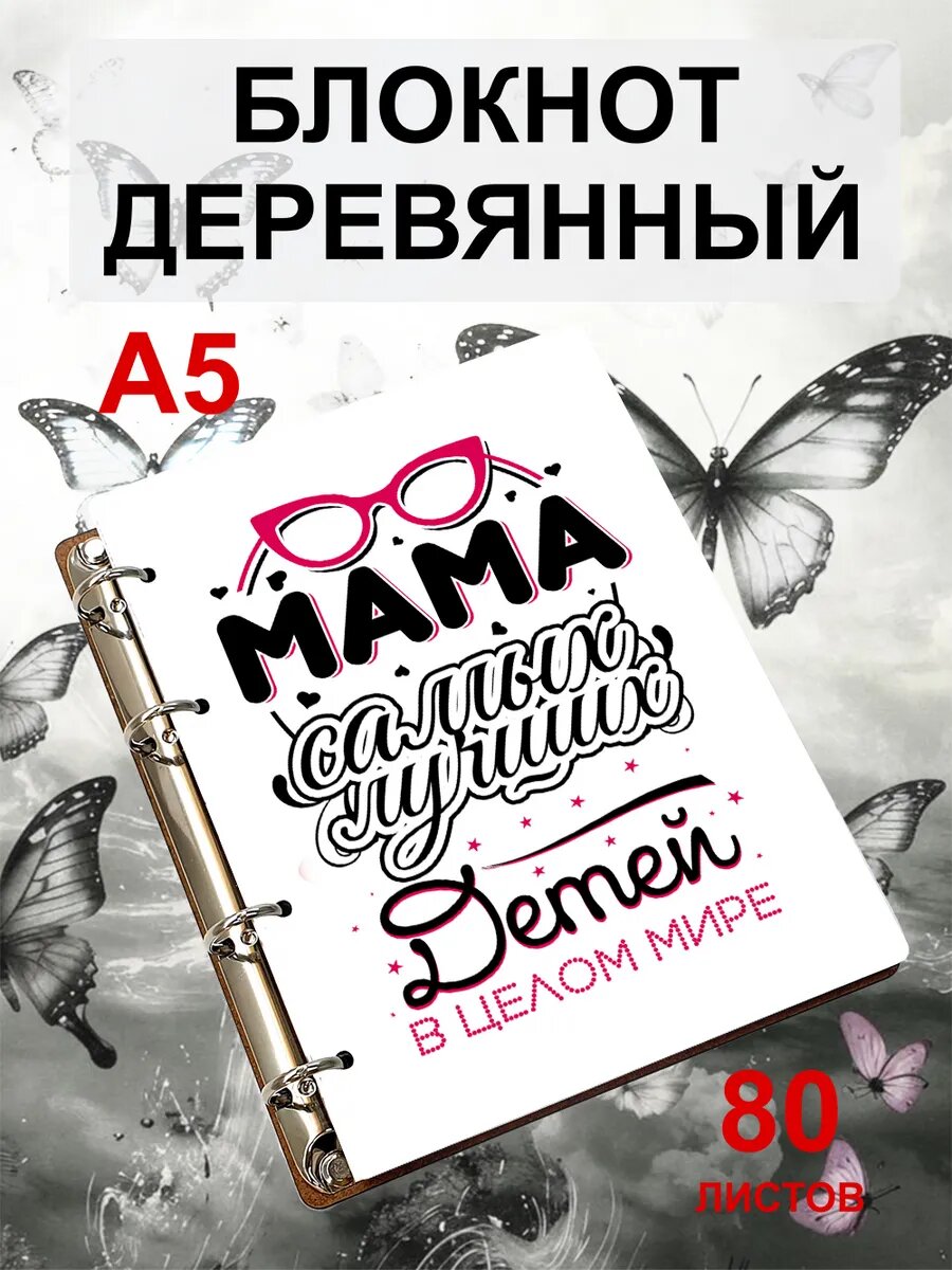 Блокнот A5 деревянный, со сменным блоком, листы в точку