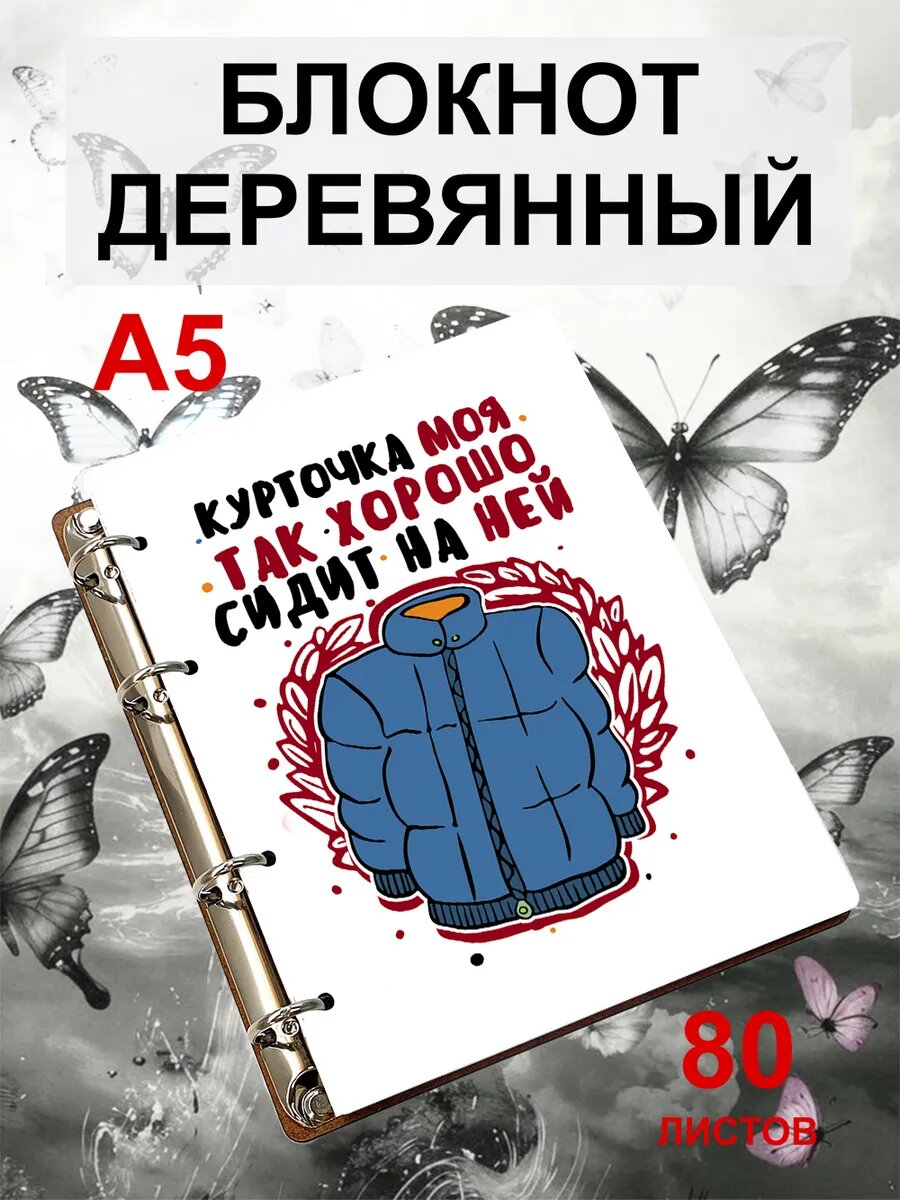 Блокнот A5 деревянный со сменным блоком, листы в клетку