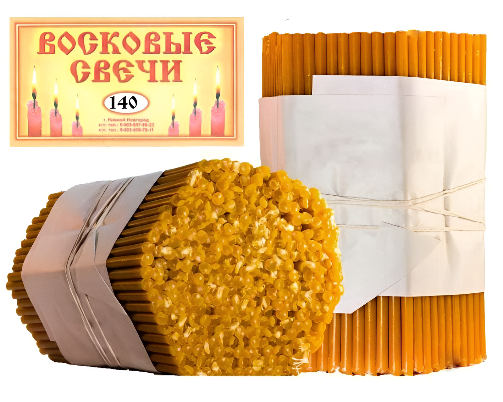 Восковые свечи №140, 350 шт, 15 см, 1 кг, натуральный пчелиный воск, освящённые