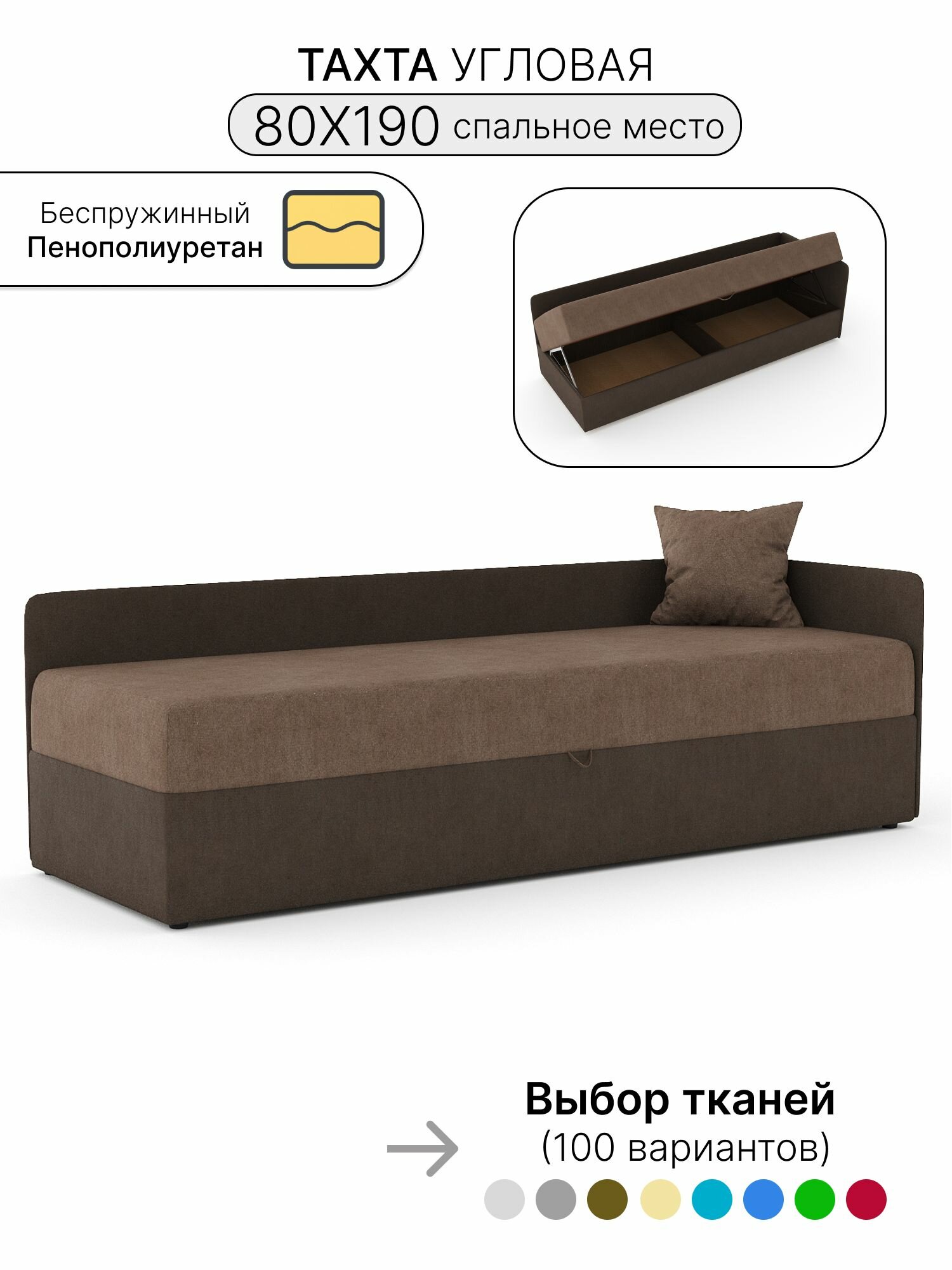 Кровать-тахта Кристина 80х190см, ППУ, односпальная угловая, велюр коричневый комбо Eva 3+27