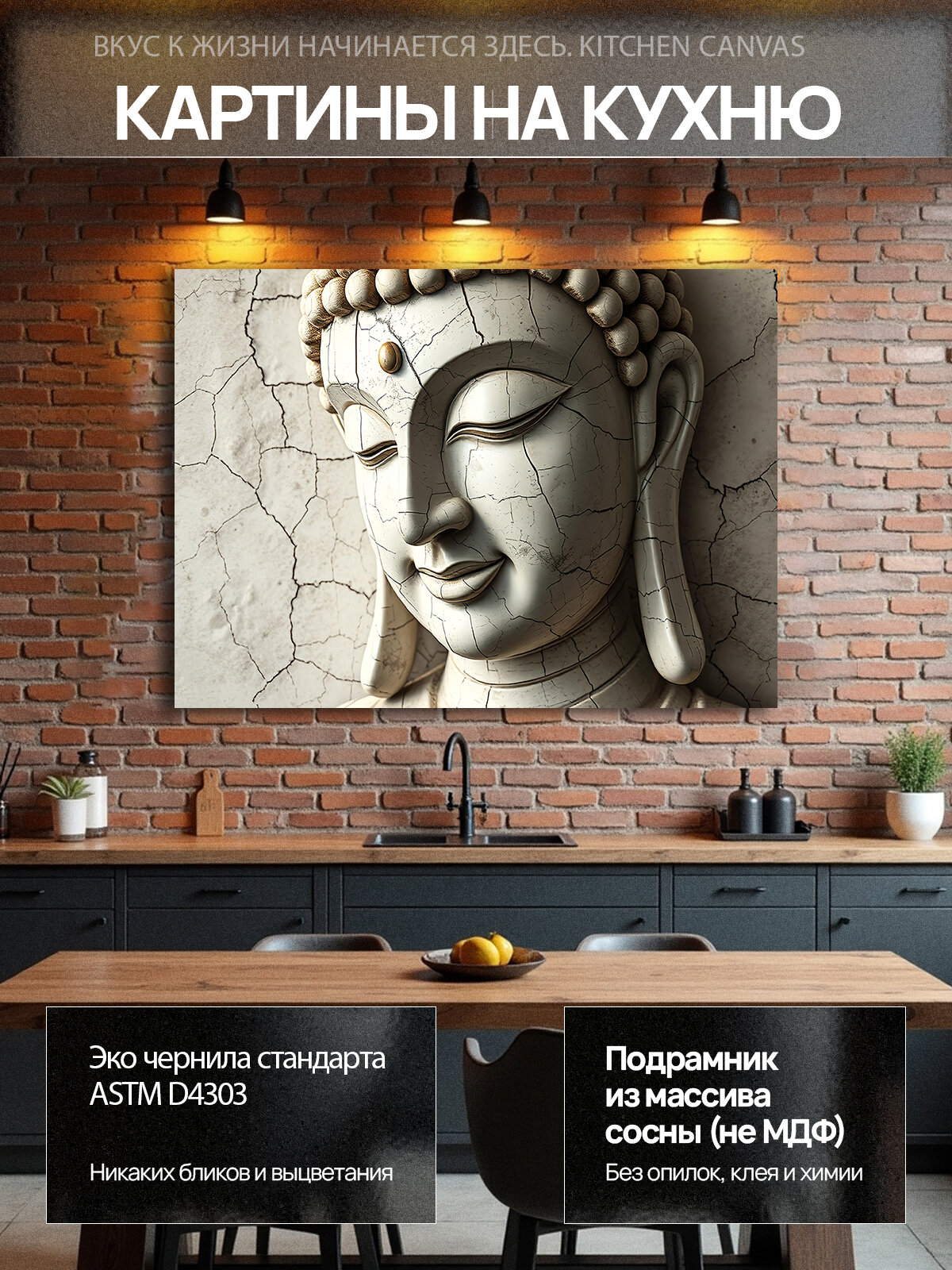 Картина на кухню "Будда, Budda", в столовую, кухонный декор на стену, 40х60 см.