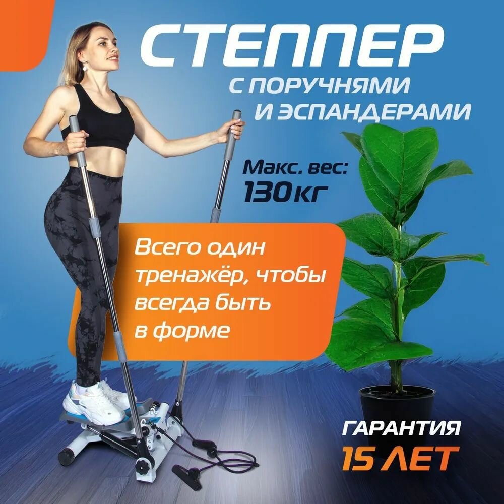 Степпер
