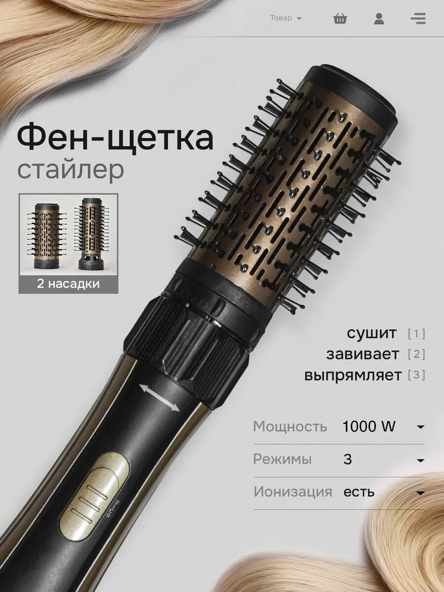 Профессиональный Фен-щетка 2 в 1, салонный Стайлер с насадками, термощетка, домашний, для салона