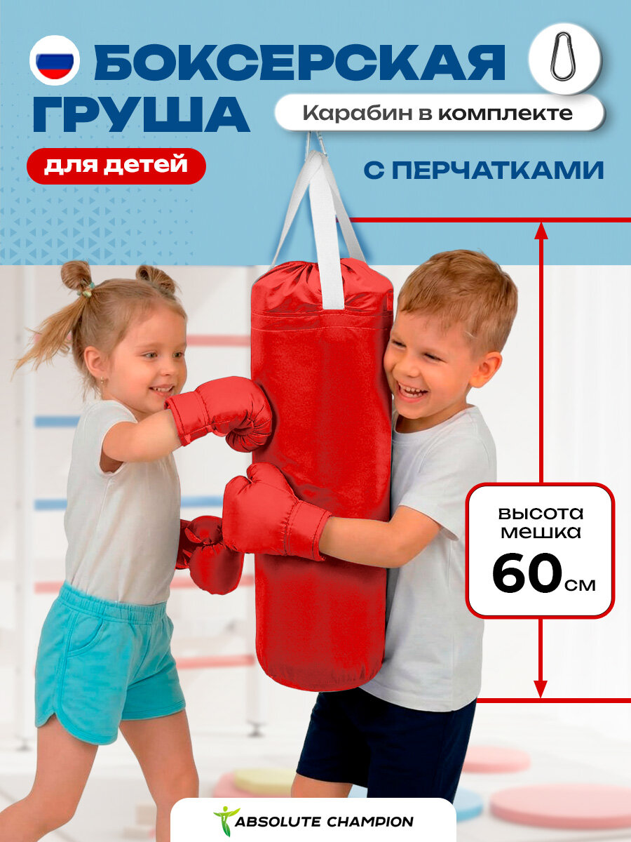 Набор детский игровой (перчатки, груша 60 см.) Оксфорд красный