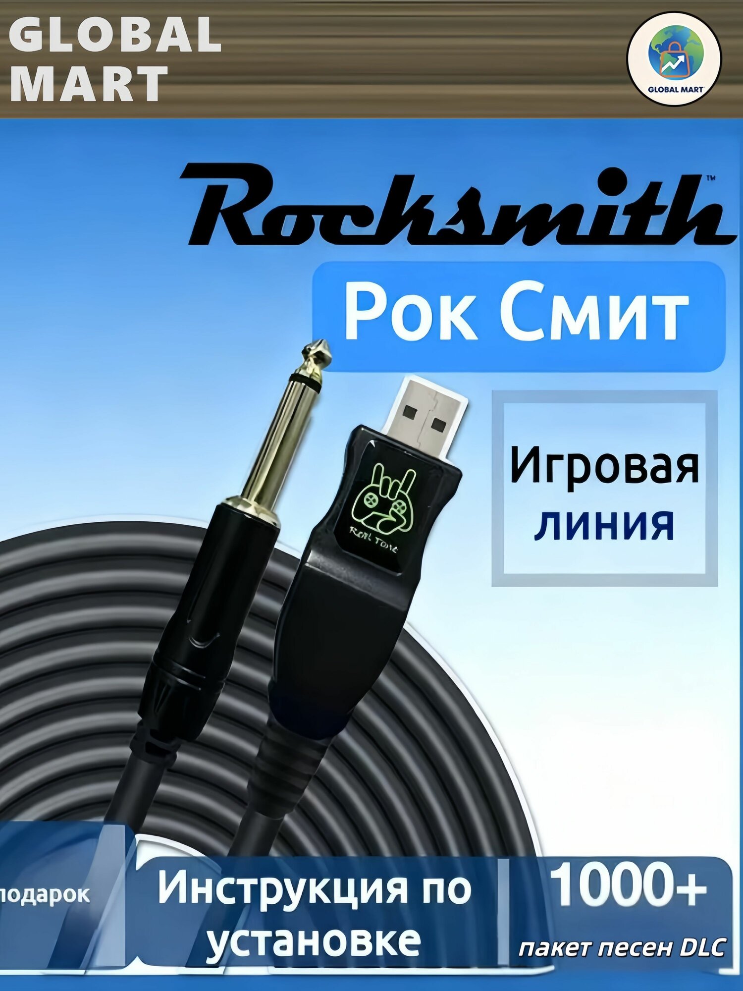 Кабель Rocksmith Real Tone Cable для гитары Аксессуар для струнных
