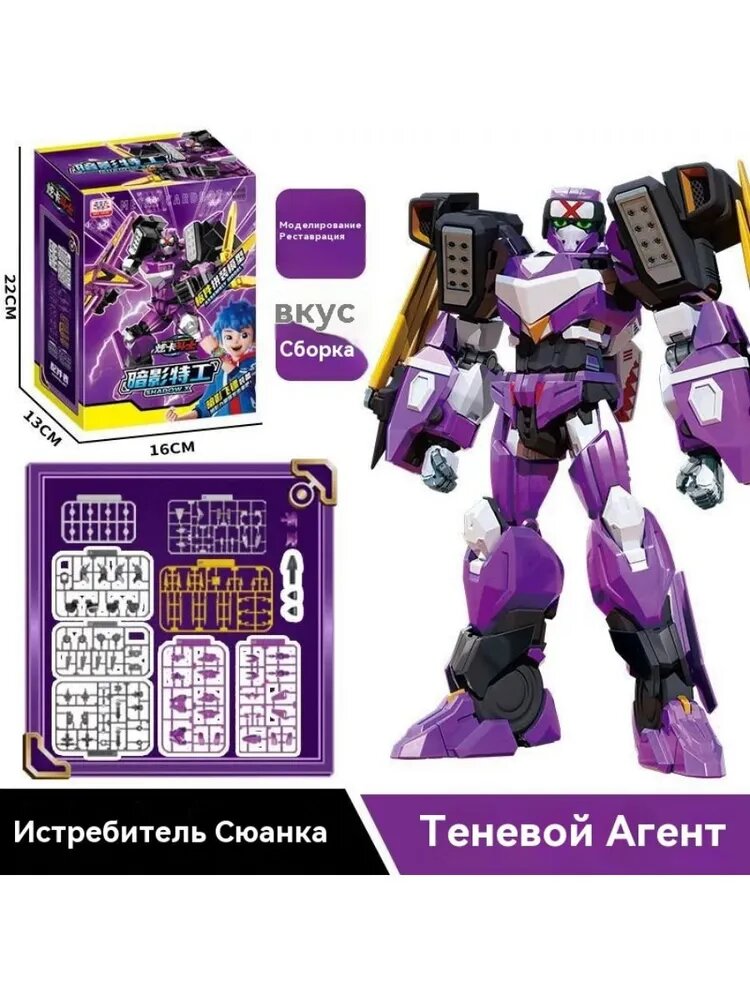 Метал Кард Бот. Shadow Dart. Фигурка робота-трансформера. Игрушка для детей. Черный и фиолетовый цвета. — фото 1