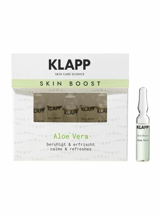 KLAPP Концентрат для лица Skin Boost алоэ вера, 5х2 мл