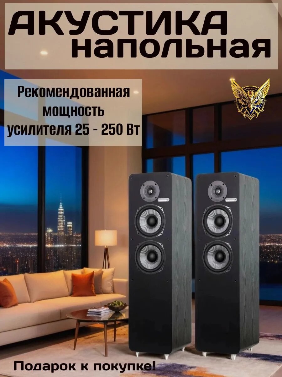 Акустика Radiotehnika "Sigma 1.02", напольная, пассивная, 27.7 кг
