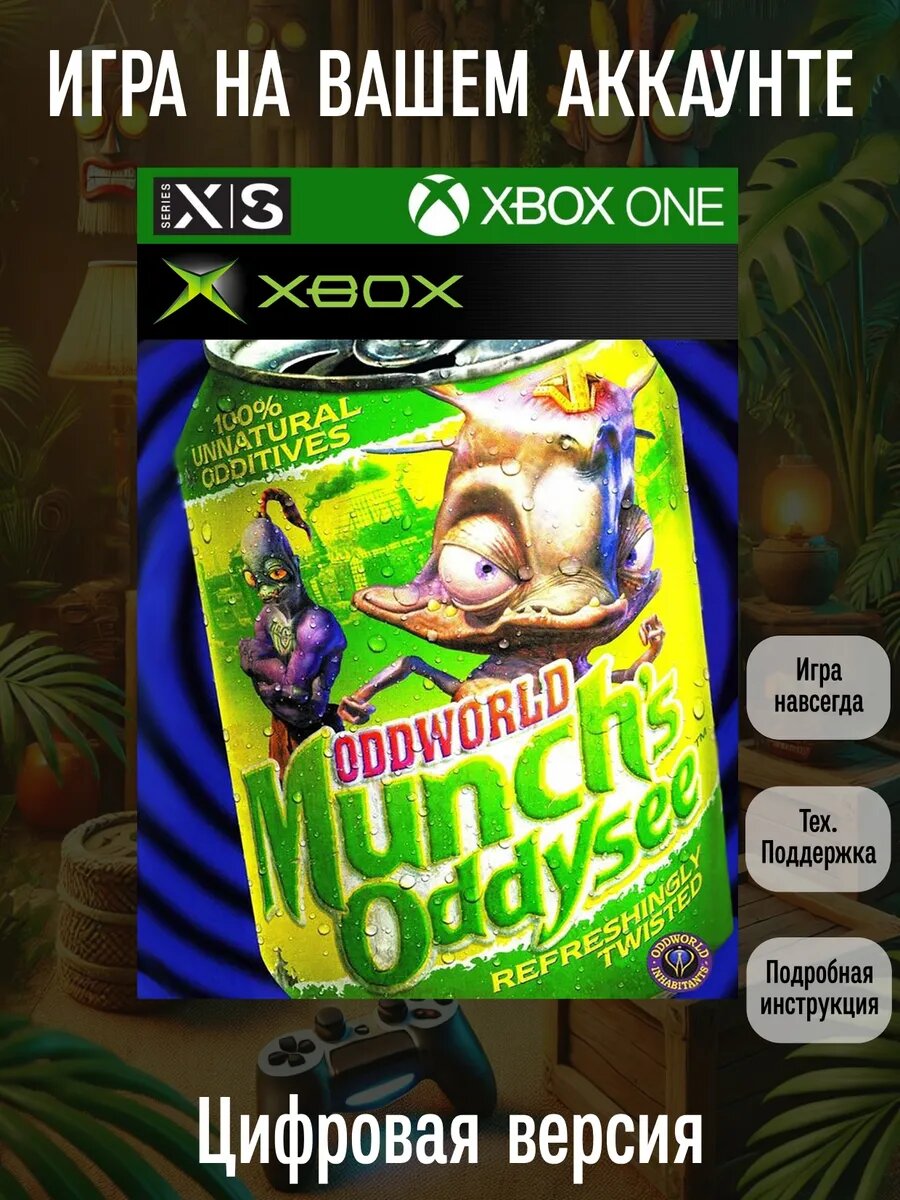 Oddworld: Munch's Oddysee | Xbox One/Series X|S | Экшен и приключения