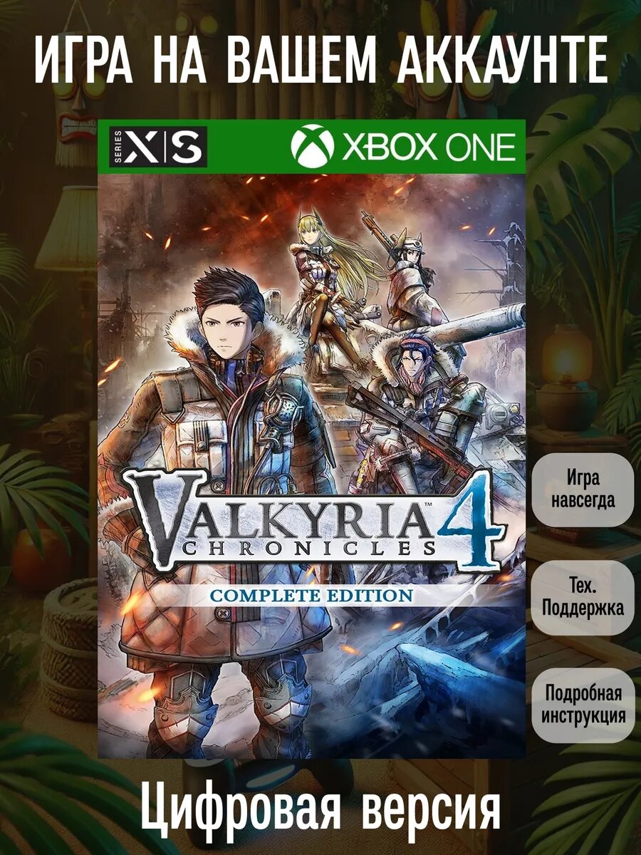 Valkyria Chronicles 4 Compl. Ed | Xbox One/Series X|S | Ролевая игра