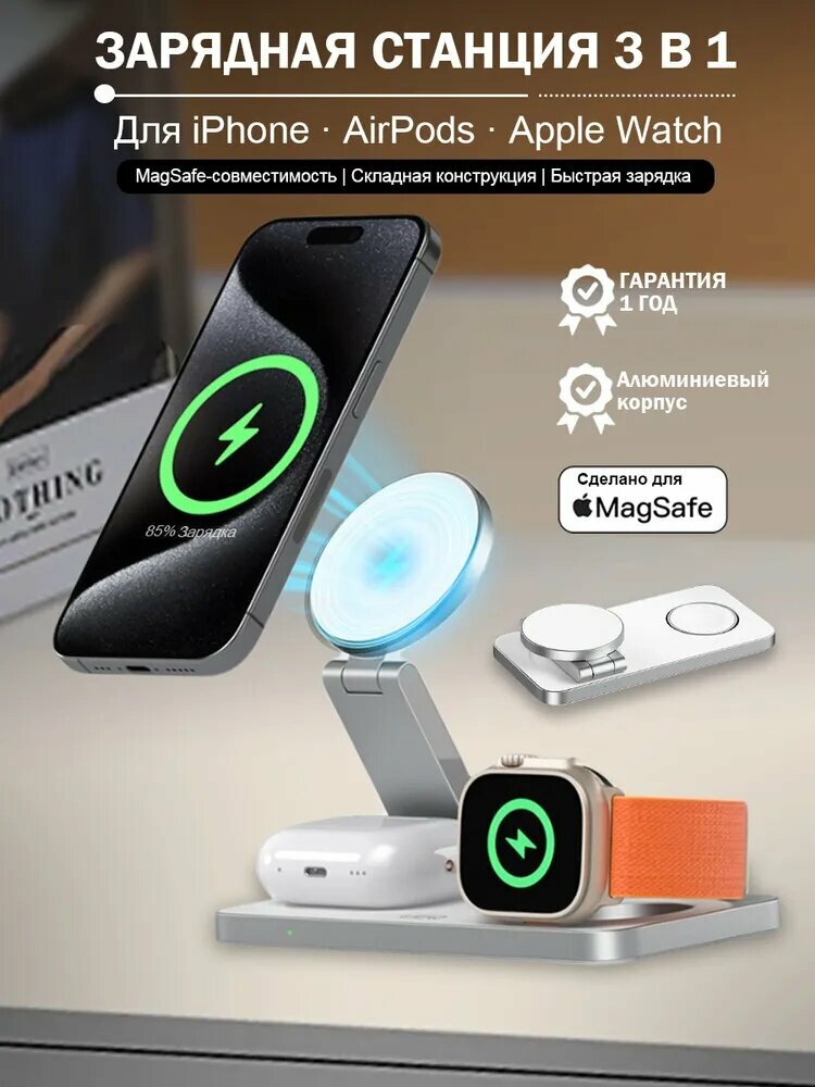 Тройная беспроводная зарядная станция 3 в 1 для iPhone Watch AirPods, быстрая зарядка 15Вт