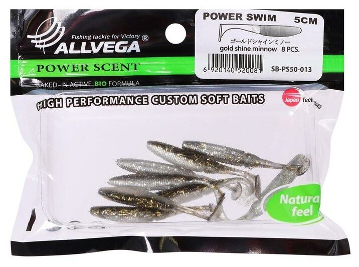 Приманка съедобная для рыбалки ALLVEGA "Power Swim" 5см 1г (8шт.) цвет gold shine minnow