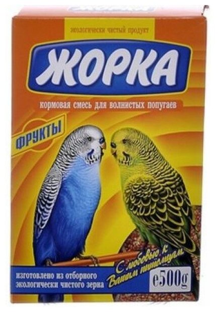 Жорка Для волнистых попугаев с фруктами (коробка) 500г 0.5 кг