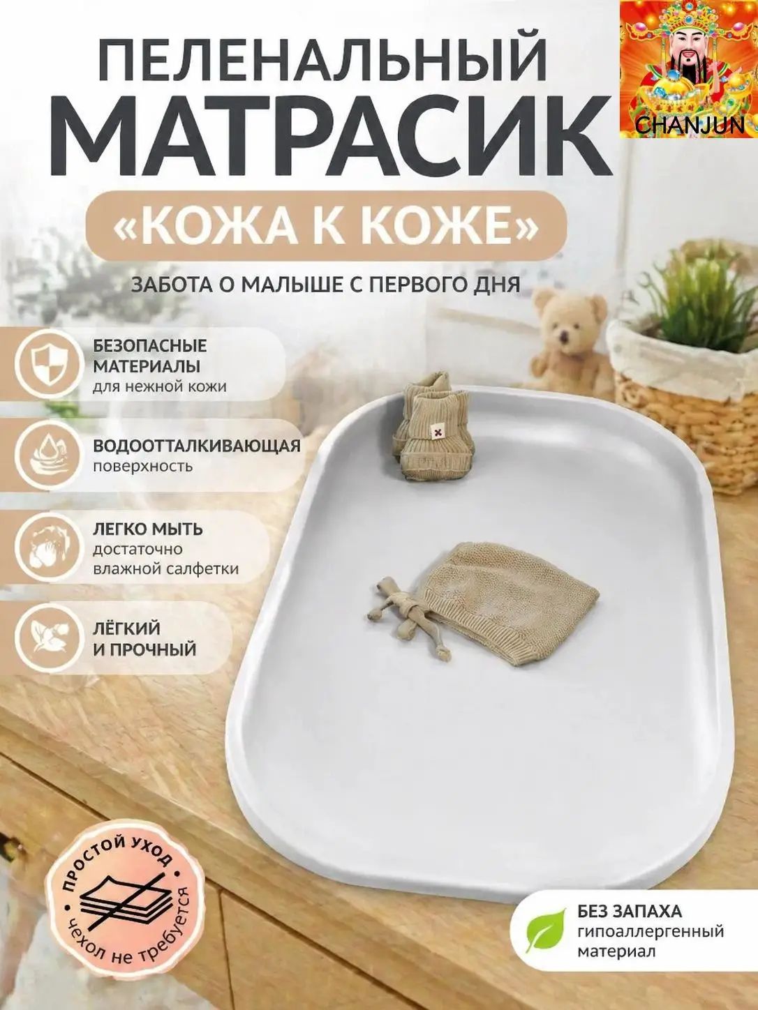 Пеленальный матрасик 50x70 см,