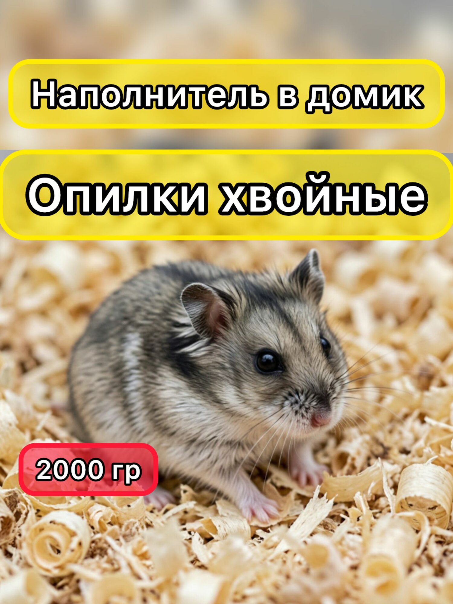 PETGROUP Опилки хвойных пород деревьев 2000 г