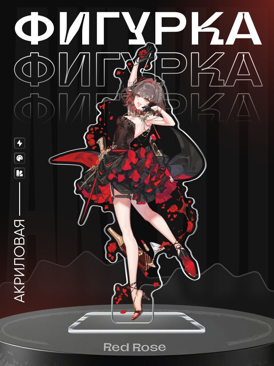 Акриловая фигурка Silver Palace Красная Роза