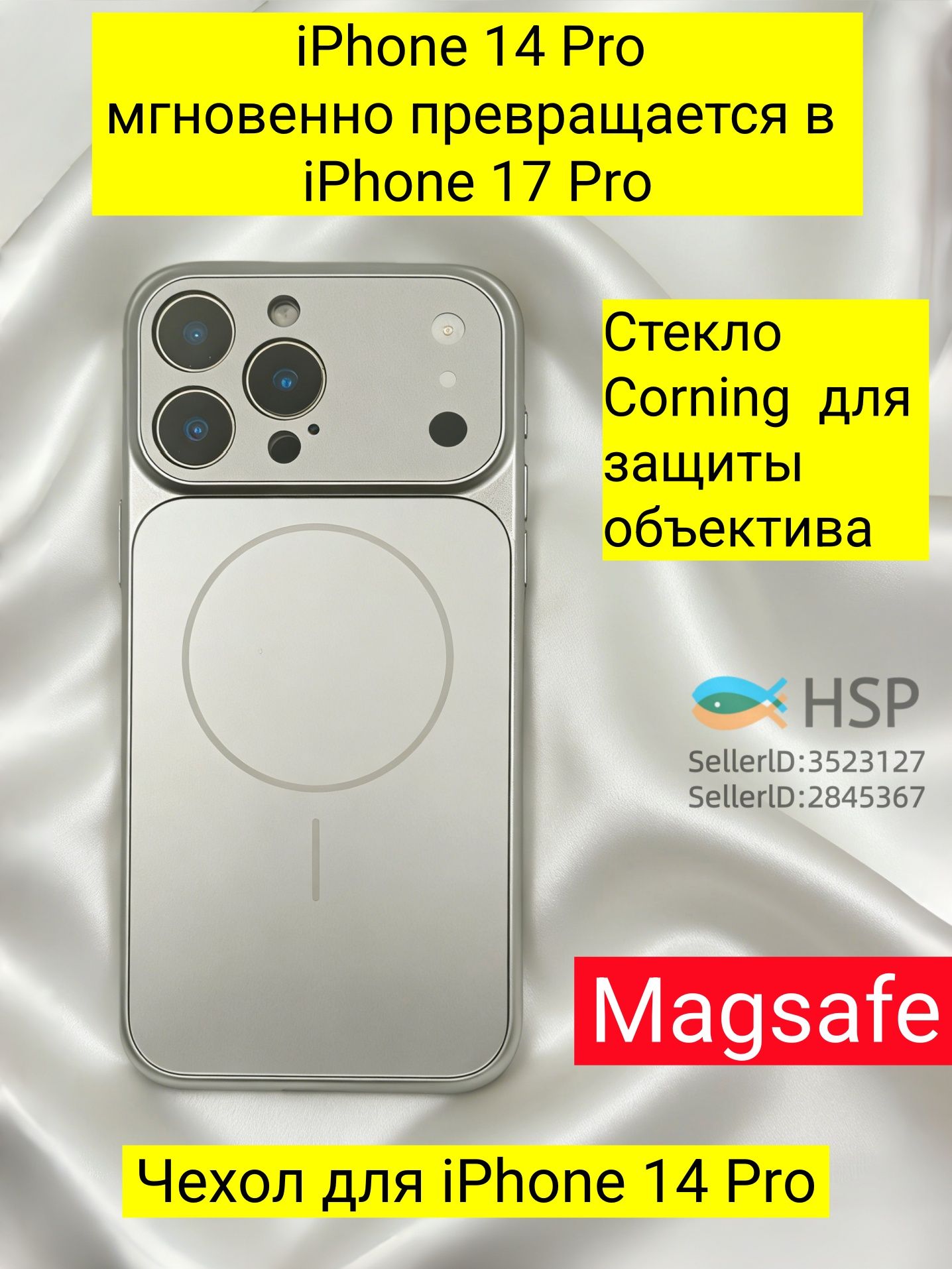IPhone 14 Pro мгновенно превращается в iPhone 17 Pro Серебро