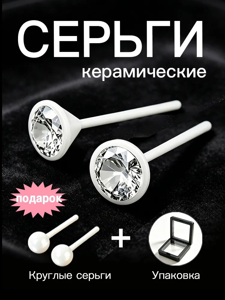 Серьги пусеты