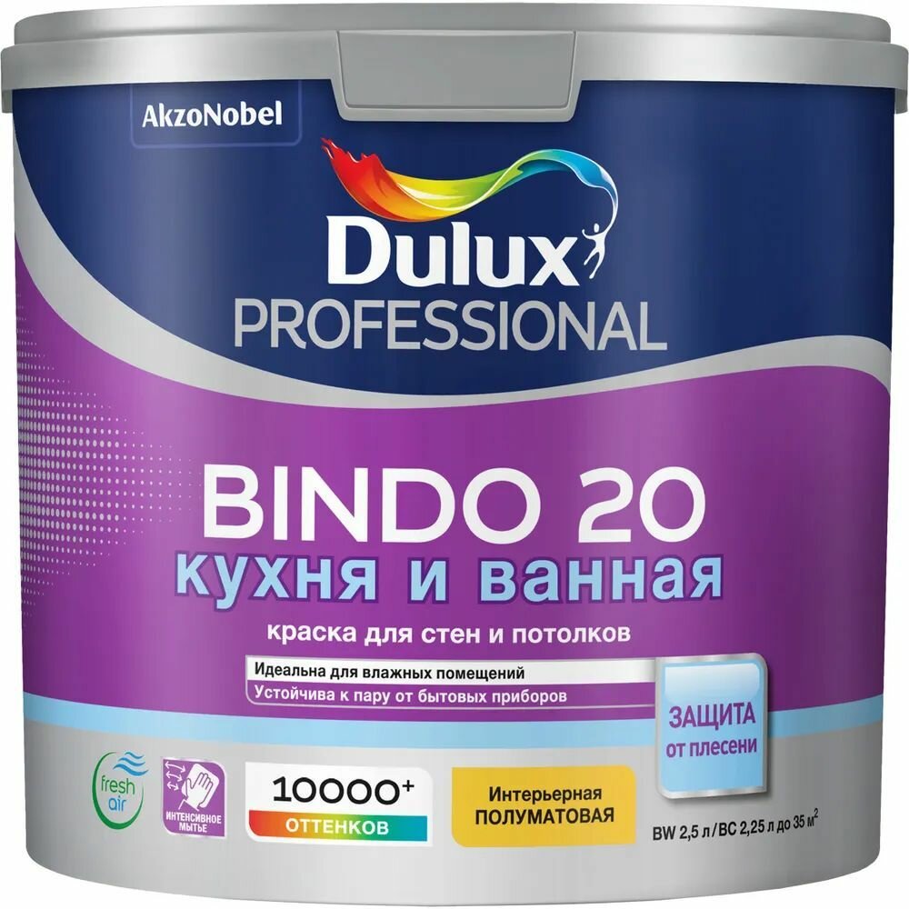 Краска LUXIUM (DULUX) Professional Bindo 20 полуматовая BW 2.5 л