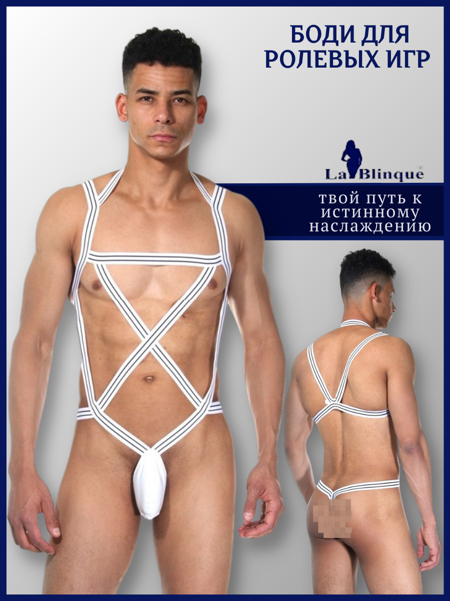 Мужская сбруя (портупея) белая LaBlinque LB15416 S/M (44-46)