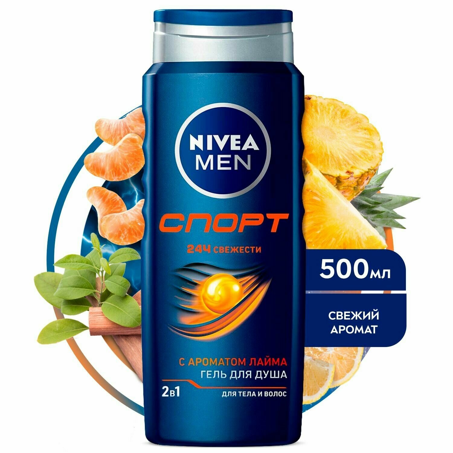 Nivea Мужской гель для душа Men спорт с минералами 500 мл - 1 шт