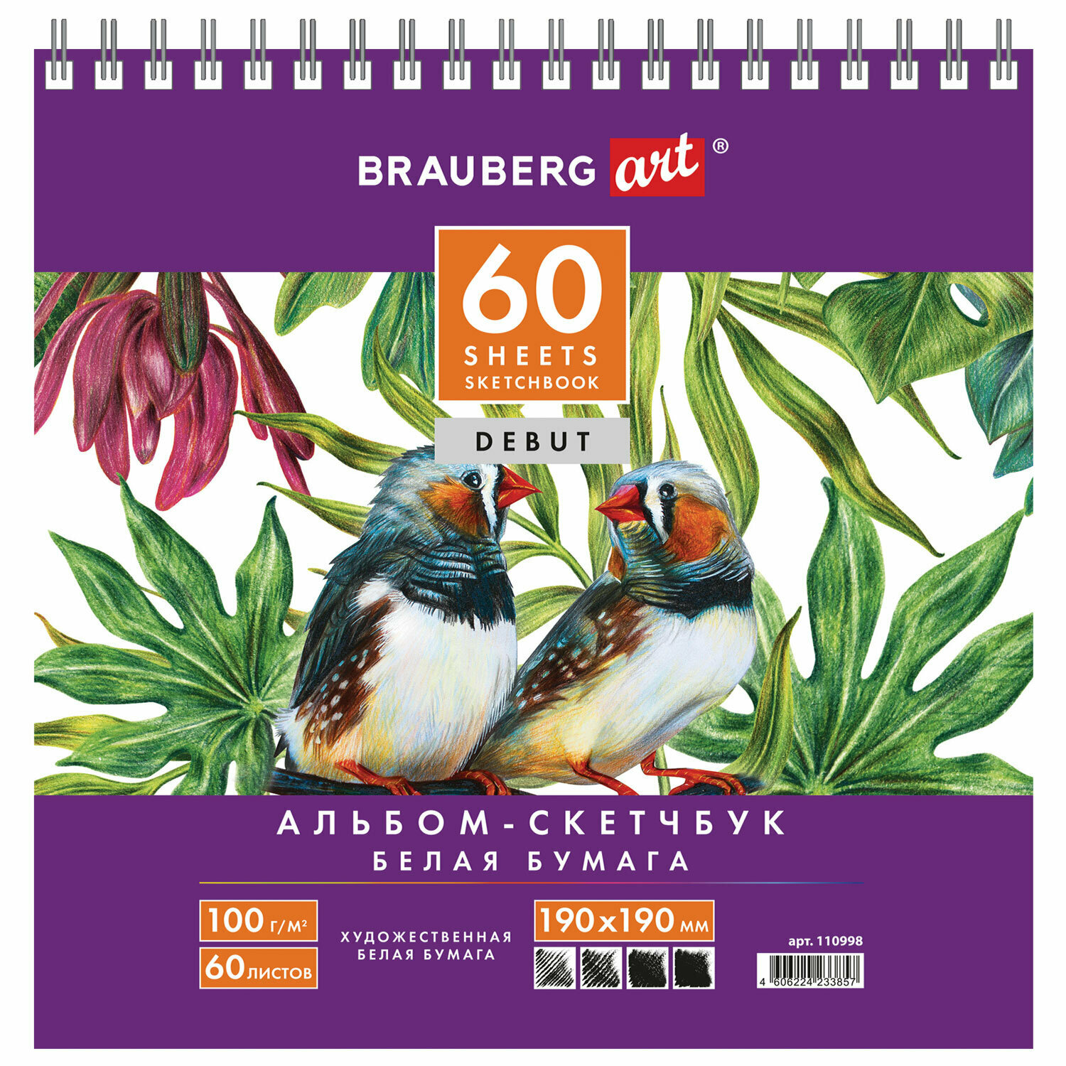 Скетчбук, белая бумага 100 г/м2, 190х190 мм, 60 л, гребень, жёсткая подложка, BRAUBERG ART DEBUT, 110998 (цена только за 1 шт.)