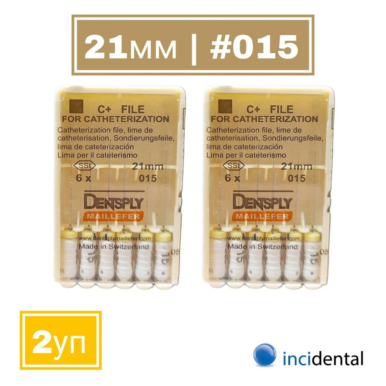 Ц-файл, C+Files Dentsply Maillefer-специальный каналорасширитель ручной, для начального препарирования корневых каналов,№015 ,21ММ((6шт/уп)(Набор 2 уп)Incidental