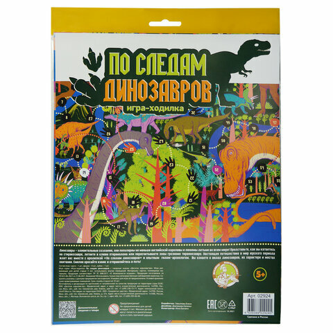 25 шт, Игра-ходилка настольная, ассорти, 5 сюжетов, 10 КОР