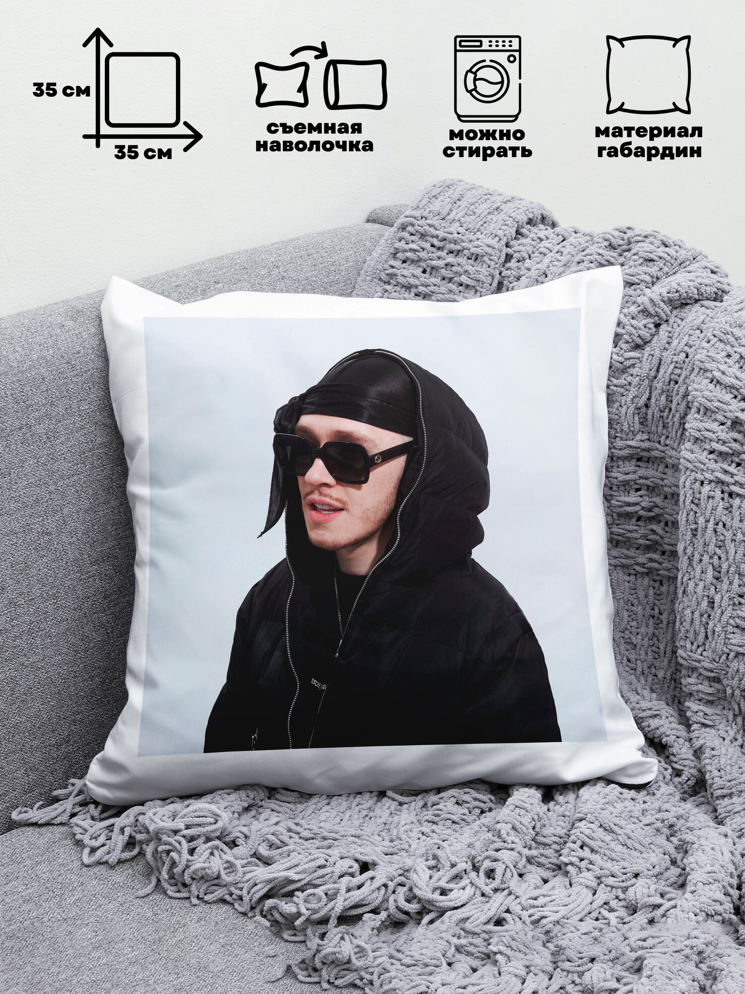 Подушка / Репер / Big Baby Tape