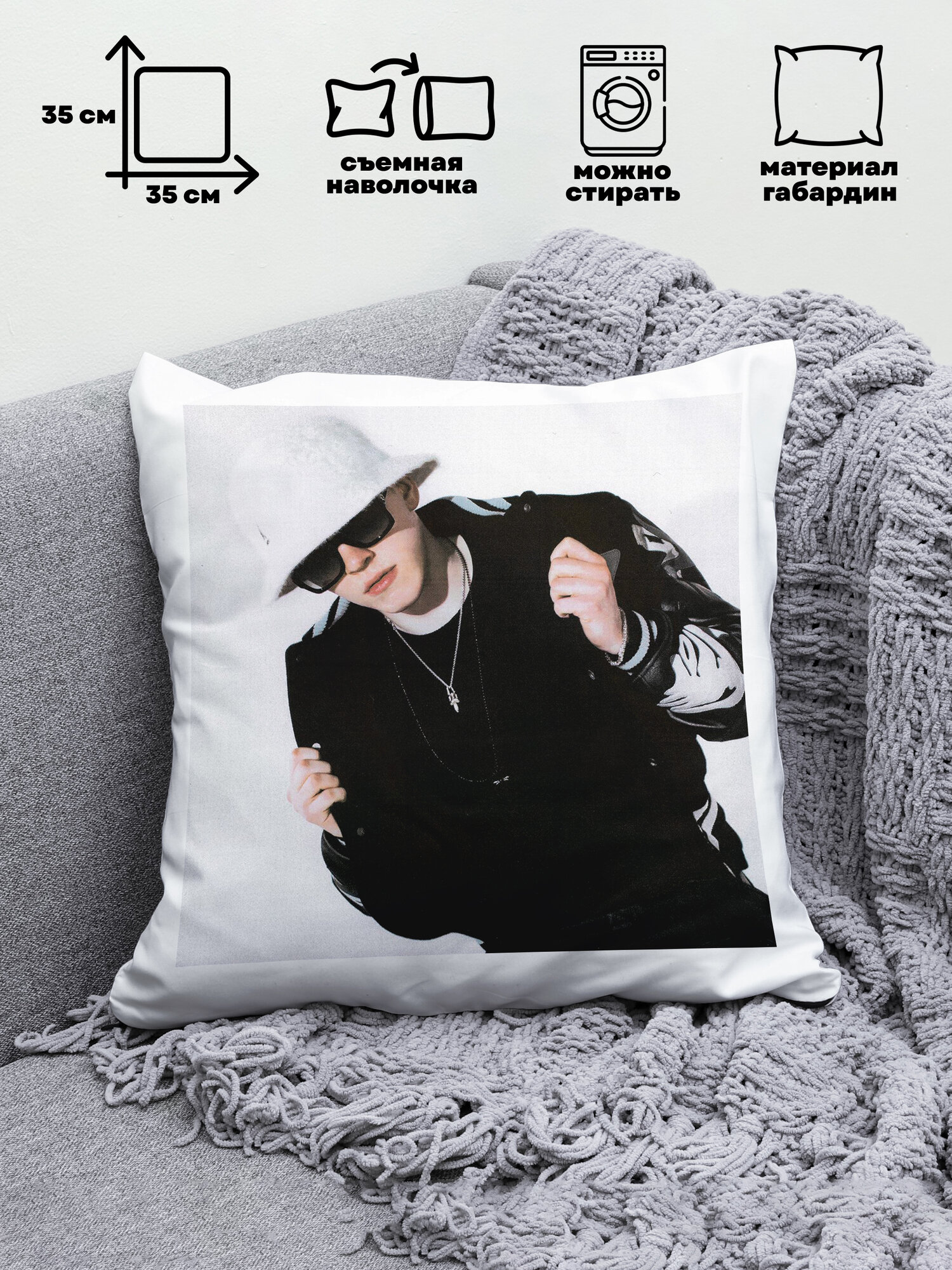 Подушка / Репер / Big Baby Tape