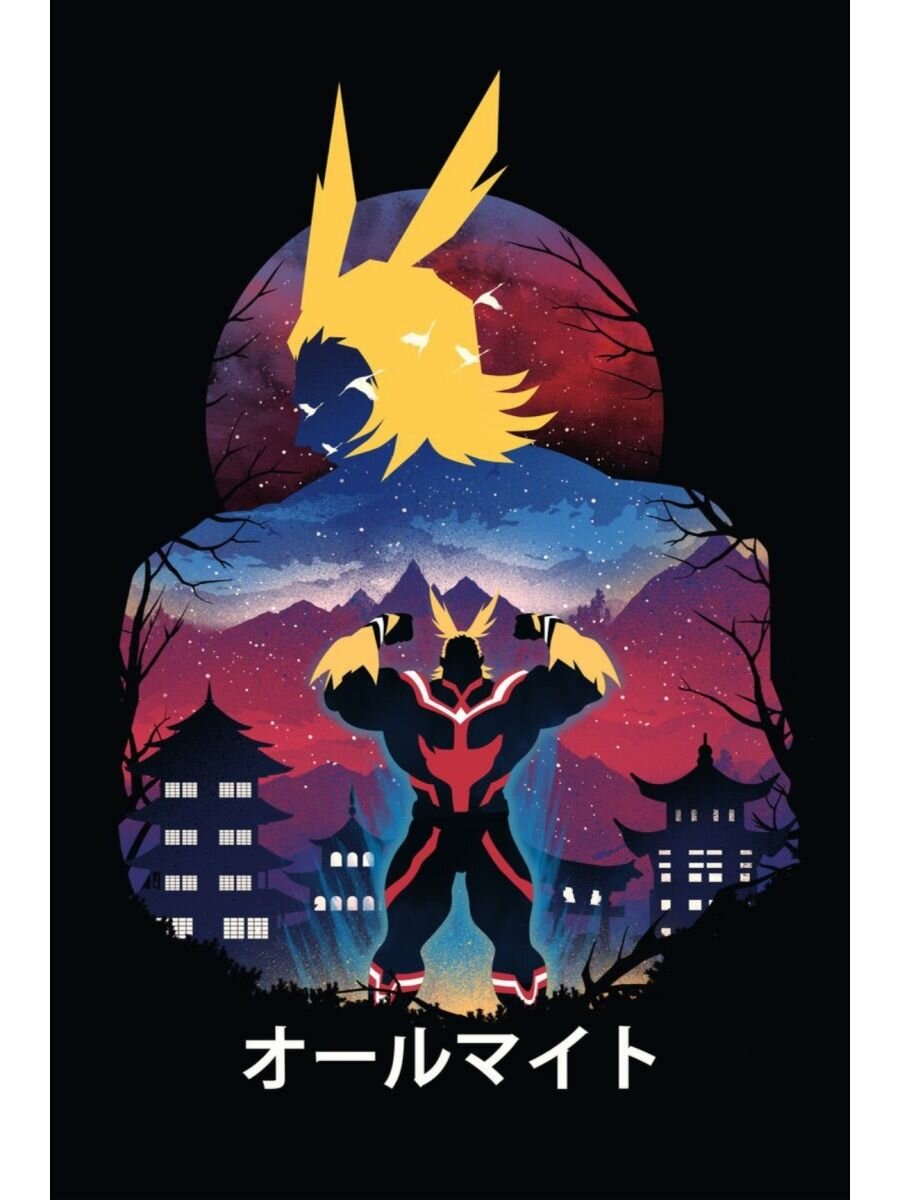 Постер "Моя геройская академия. Тошинори Яги"