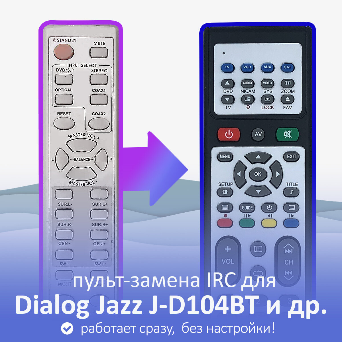 Пульт-замена для Dialog Jazz J-D104BT