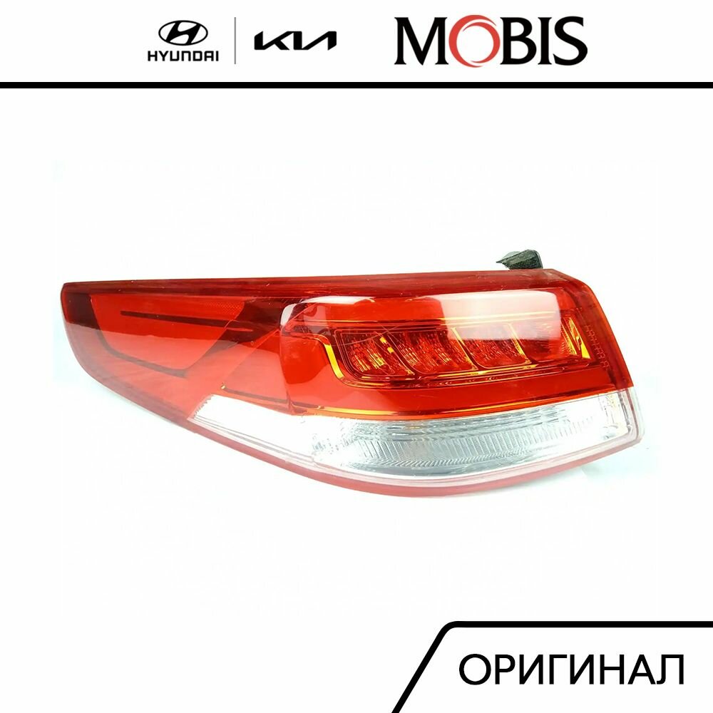 Фонарь автомобильный задний левый KIA Optima 2015-2018 / арт. 92401D4200 / бренд MOBIS