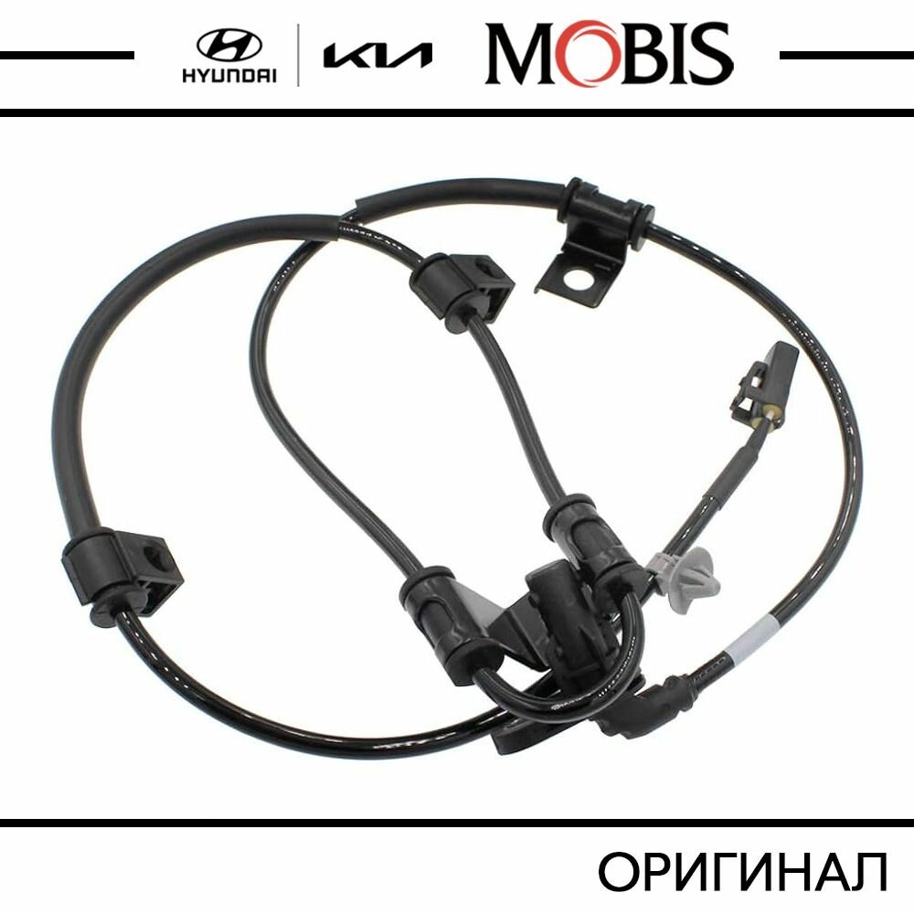 Датчик ABS передний правый для Hyundai Ix35/Tucson 2009-2015 / арт. 956702S300 / бренд MOBIS