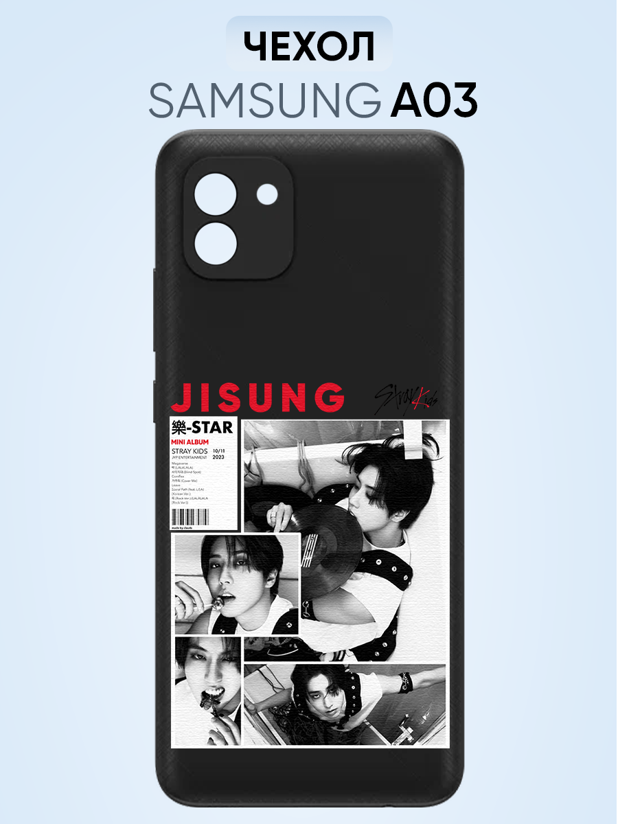 Чехол на Samsung A03, stray kids Jisung